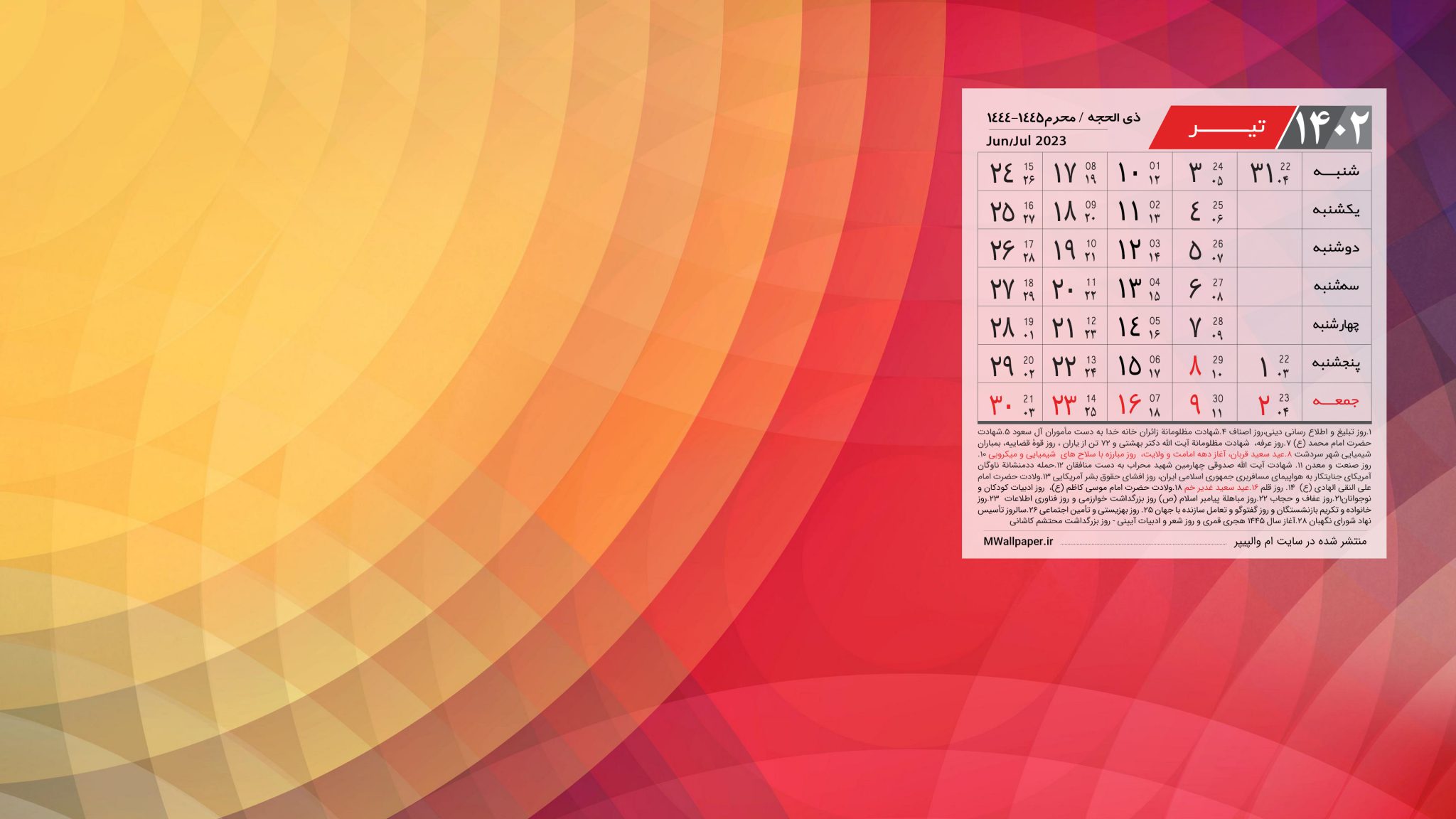 بک گراند تقویم تیر 1402 | PERSIAN CALENDAR WALLPAPER