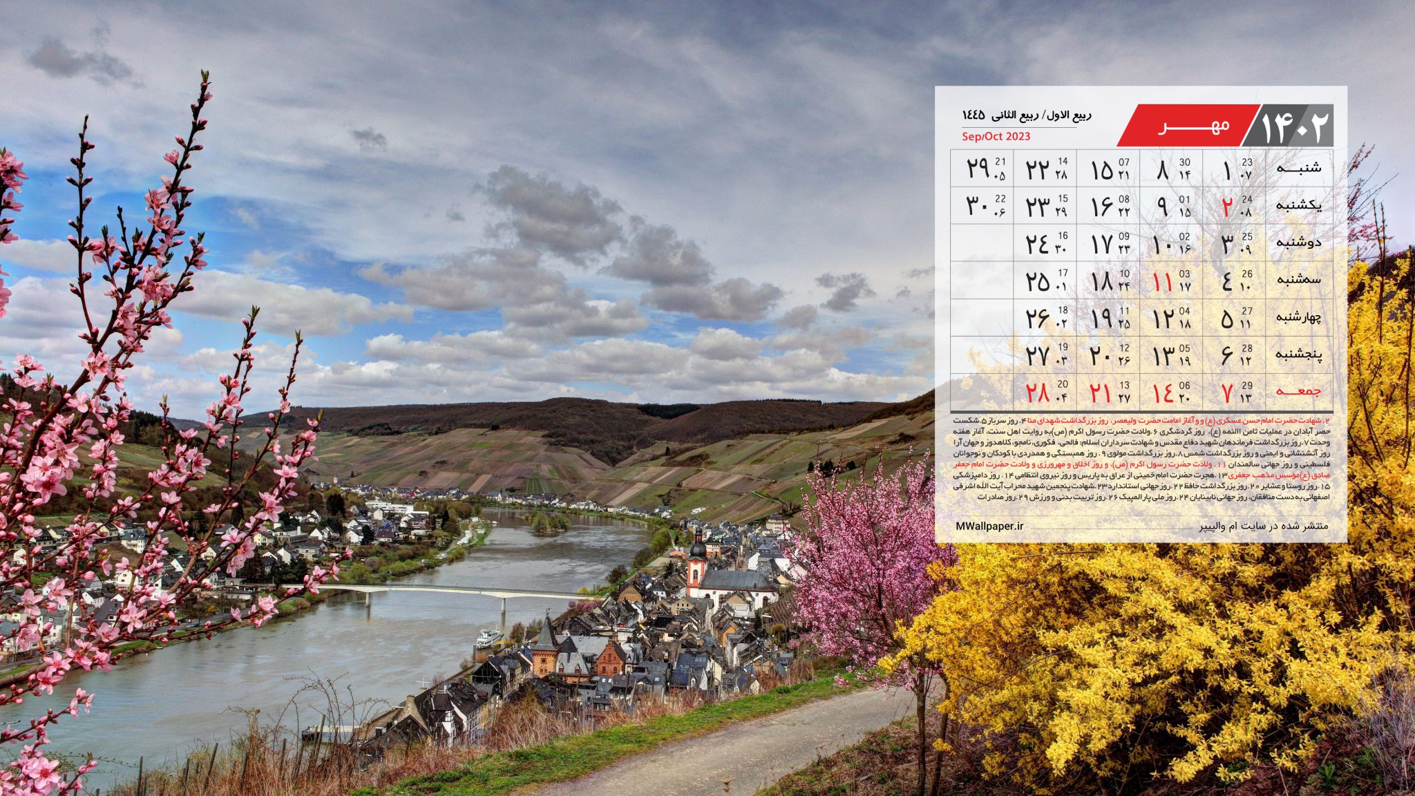 پس زمینه تقویم مهر 1402 برای کامپیوتر و موبایل