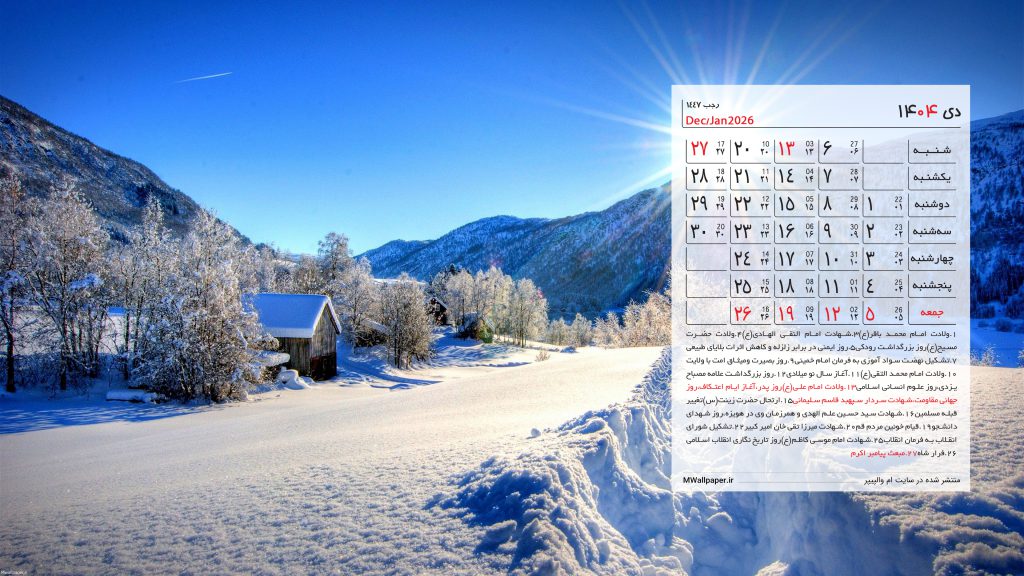 والپیپرهای تقویم دی 1404