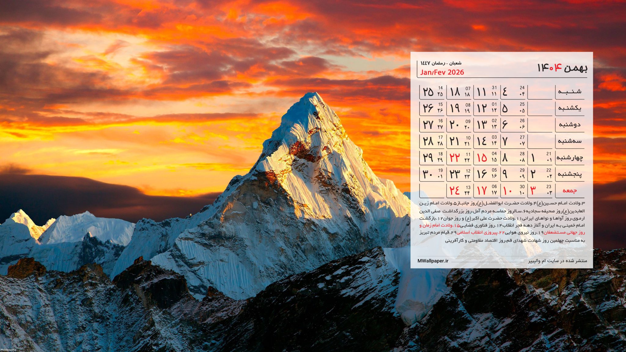 تقویم بهمن 1404 با پس زمینه کوه هیمالیا - اِم والپیپر
